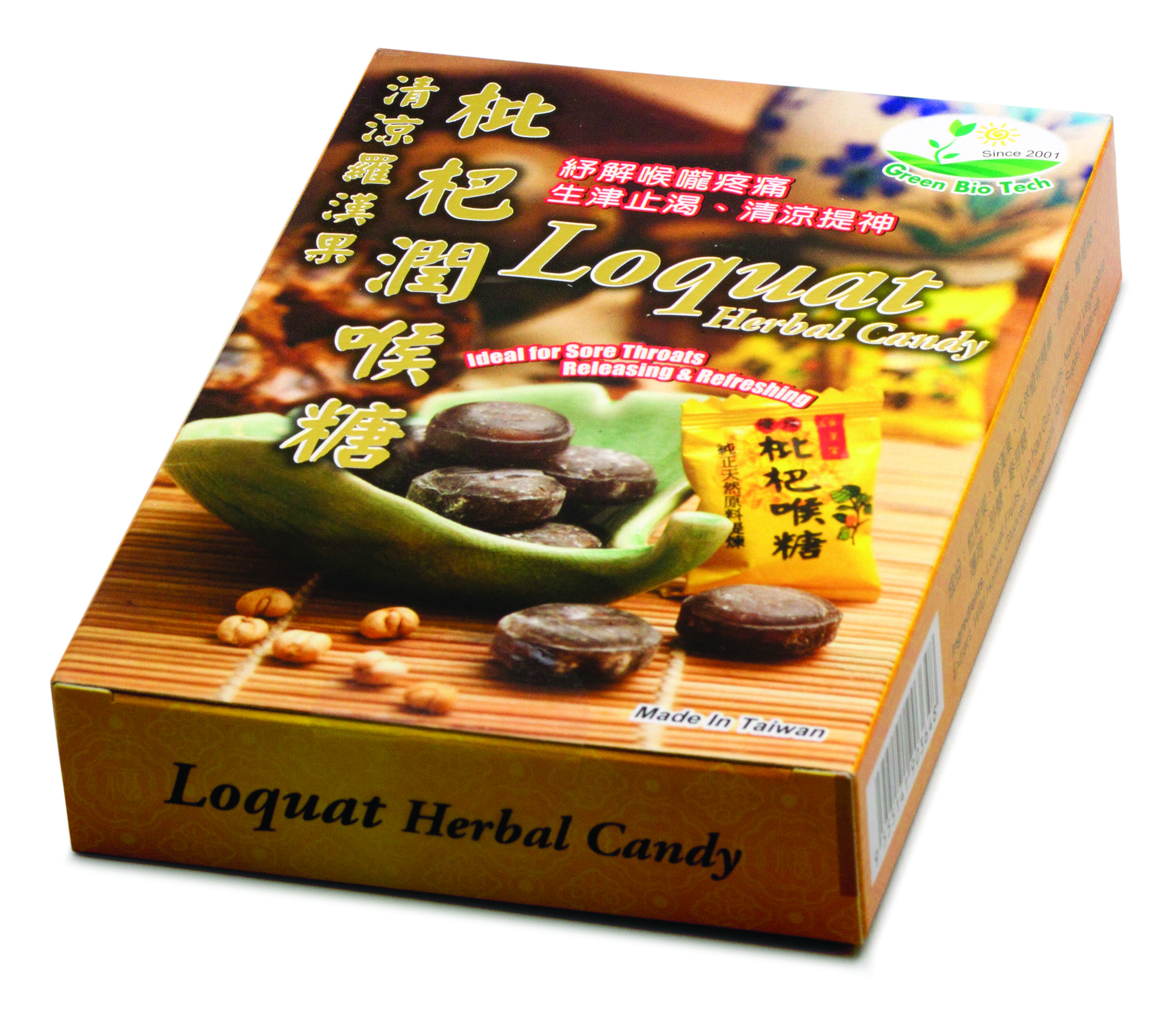 Loquat Herbal Candy 枇杷润喉糖